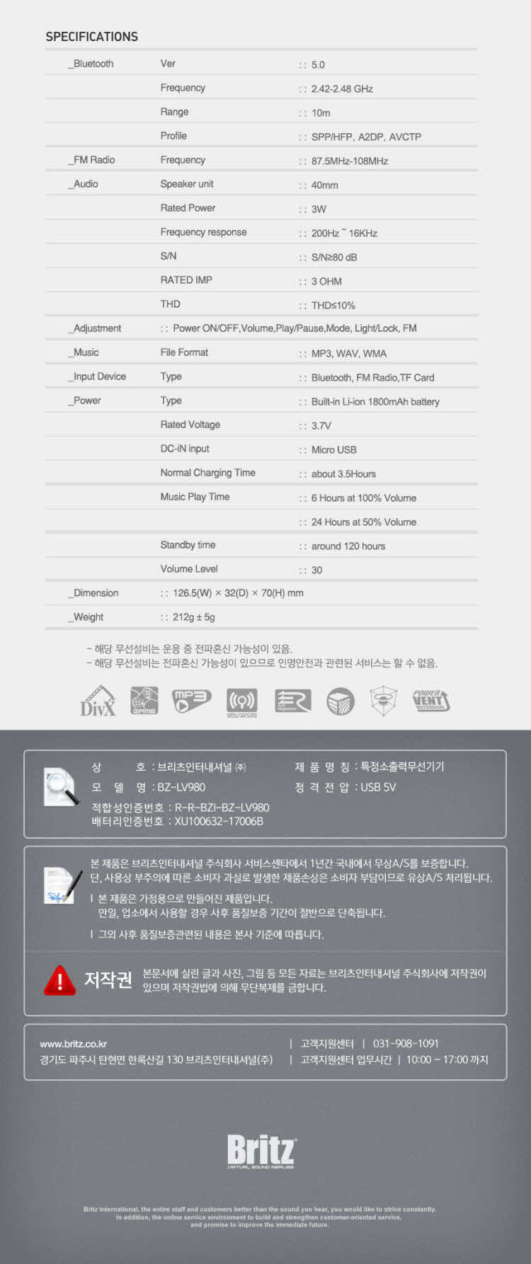 브리츠 휴대용 블루투스 효도 라디오 BZ-LV980_Britz