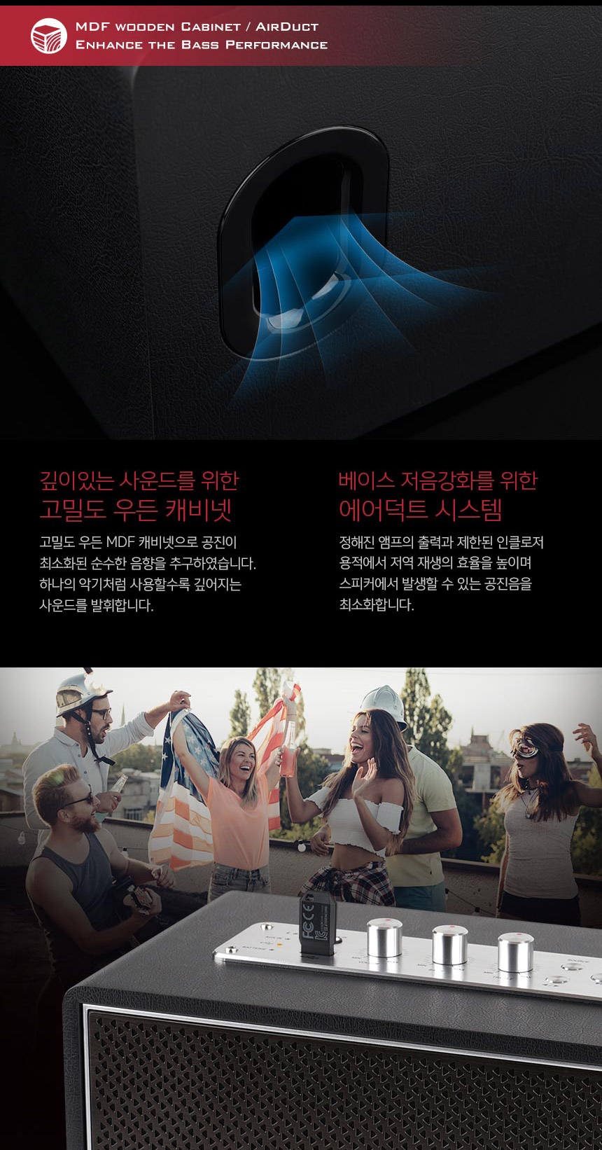 브리츠 블루투스 멀티플레이어 스피커 BZ-JB5607_Britz