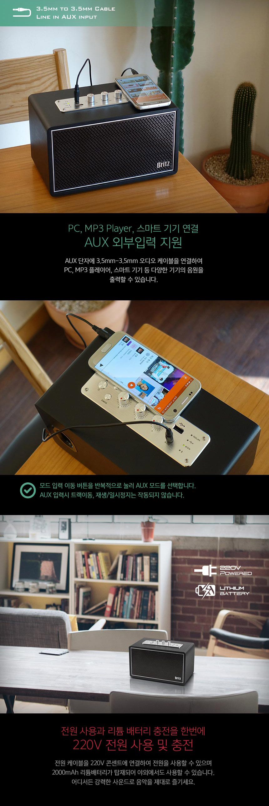 브리츠 블루투스 멀티플레이어 스피커 BZ-JB5607_Britz