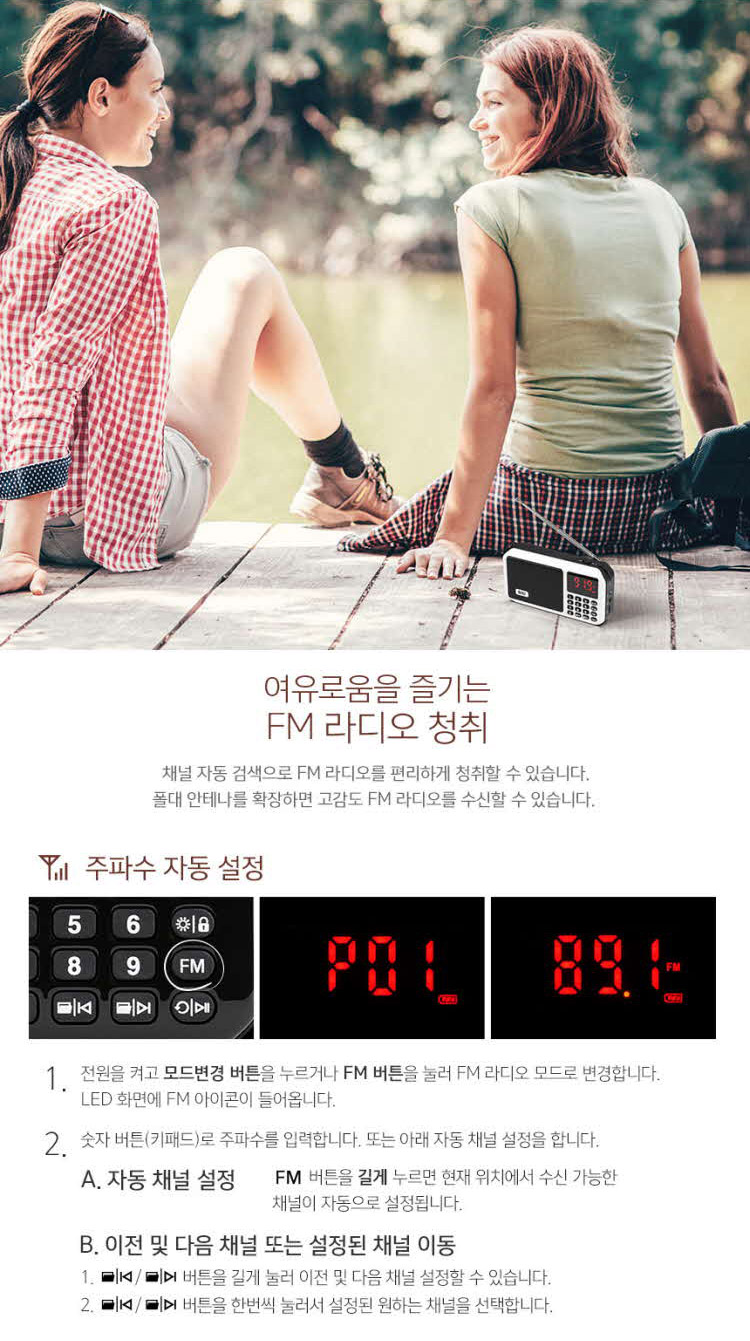 브리츠 휴대용 블루투스 효도 라디오 BZ-LV980_Britz