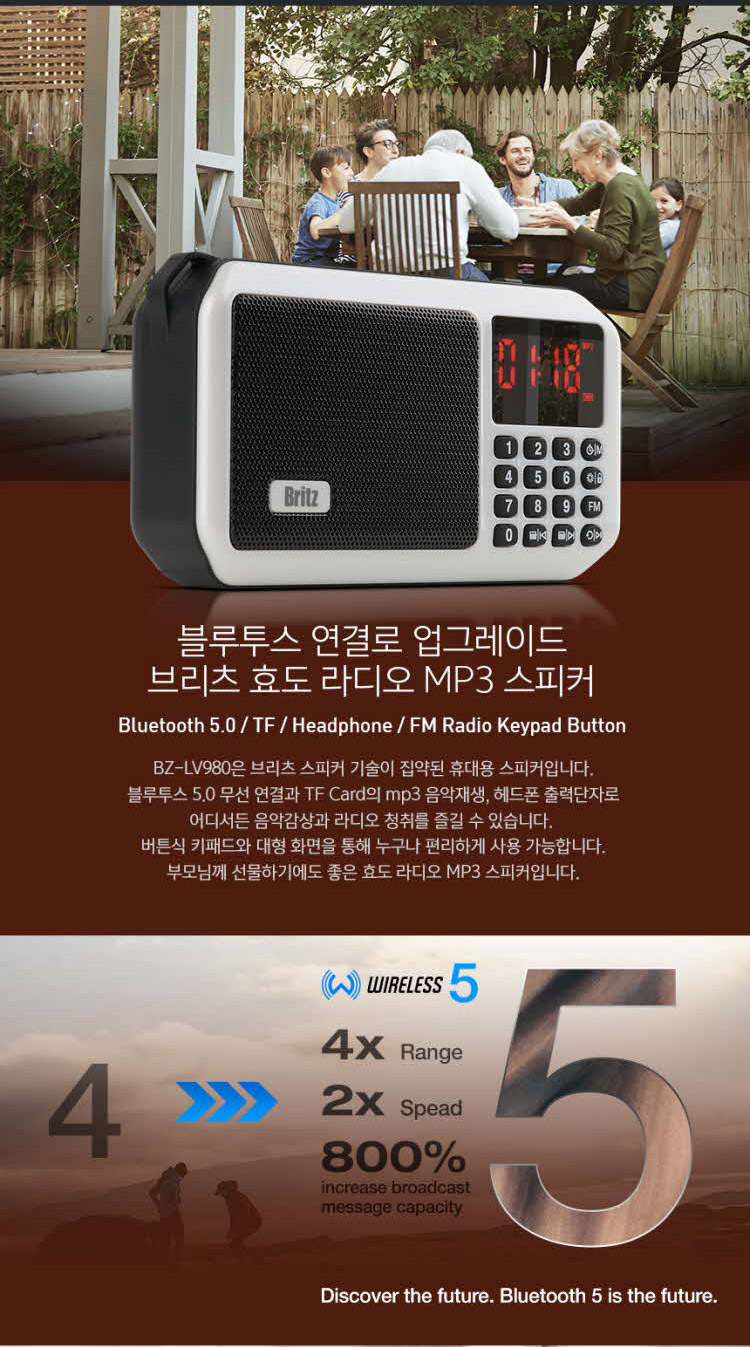 브리츠 휴대용 블루투스 효도 라디오 BZ-LV980_Britz
