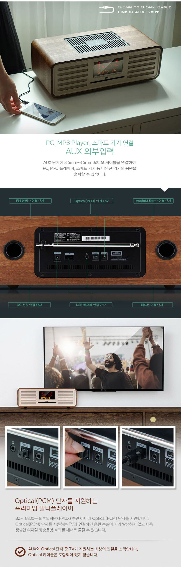 브리츠 하이엔드 진공관 블루투스 오디오 BZ-T8800_Britz