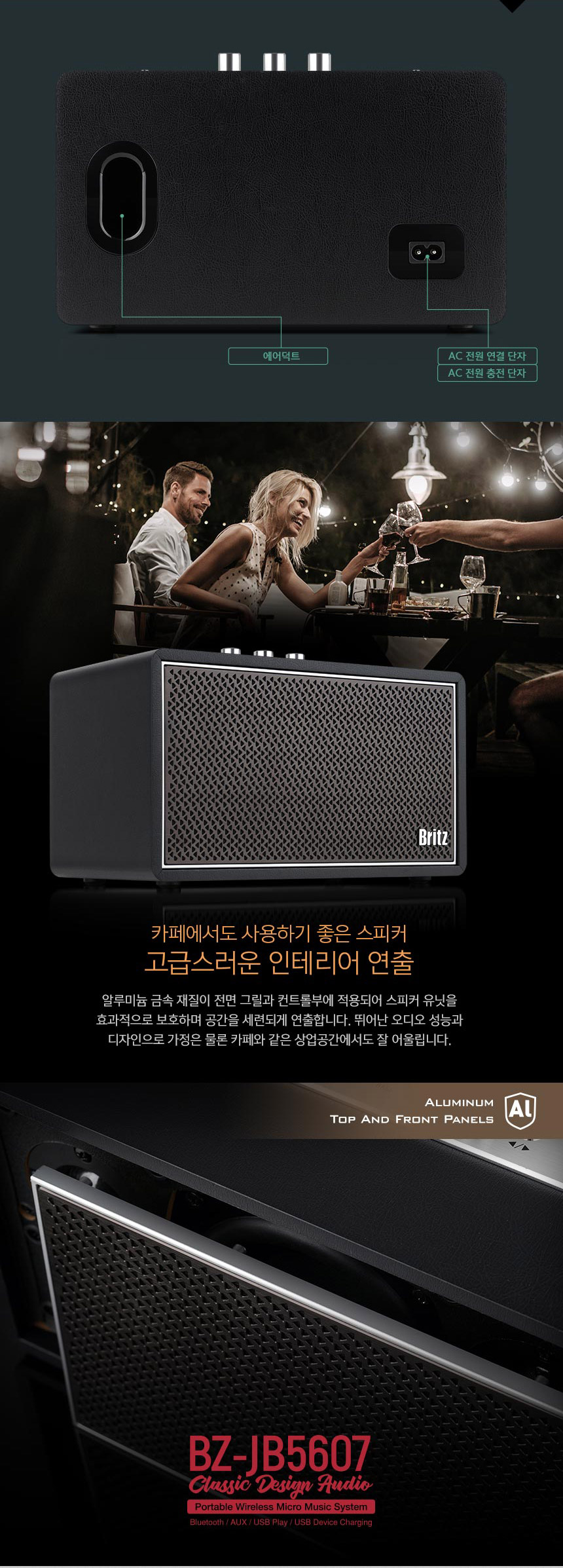 브리츠 블루투스 멀티플레이어 스피커 BZ-JB5607_Britz