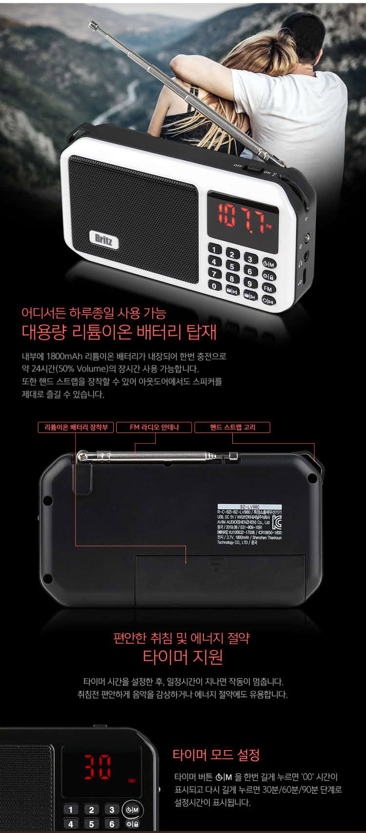 브리츠 휴대용 블루투스 효도 라디오 BZ-LV980_Britz