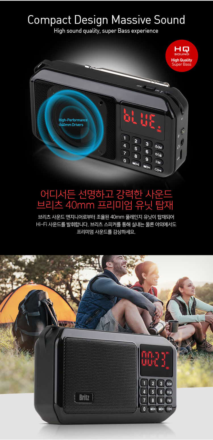 브리츠 휴대용 블루투스 효도 라디오 BZ-LV980_Britz