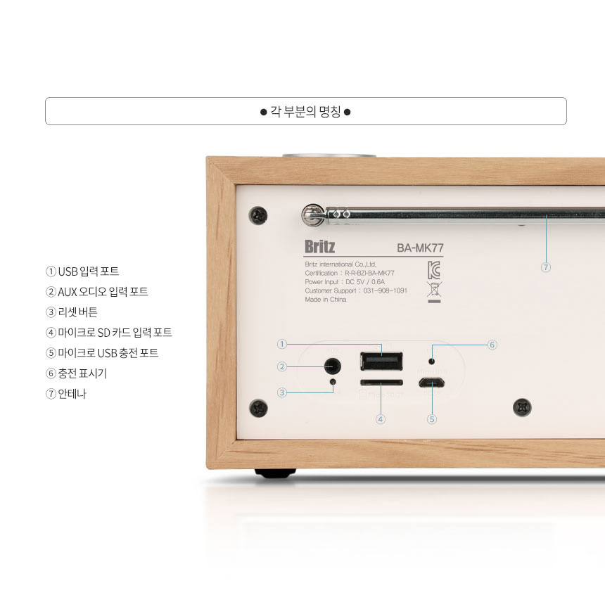 브리츠 블루투스 라디오 스피커 BA-MK77_Britz