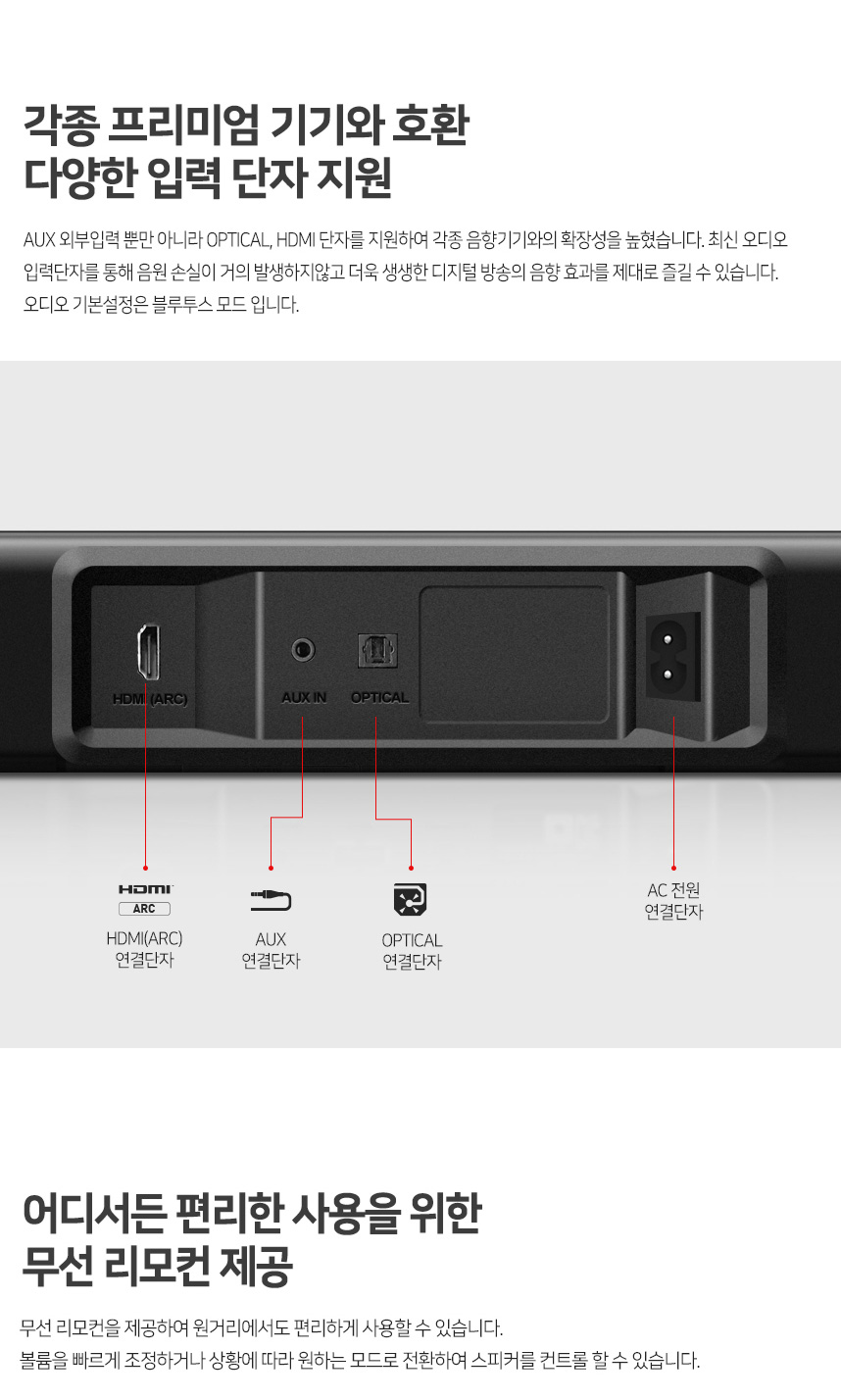 브리츠 블루투스 AV 사운드바 BZ-TH90_Britz