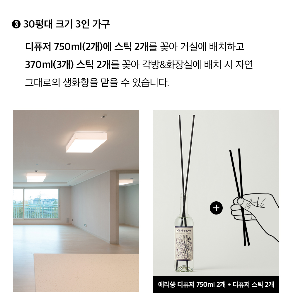 에리쏭 우디향 디퓨저 센트 오브 오리엔탈 370ml - 감도 깊은 취향 셀렉트샵 29CM