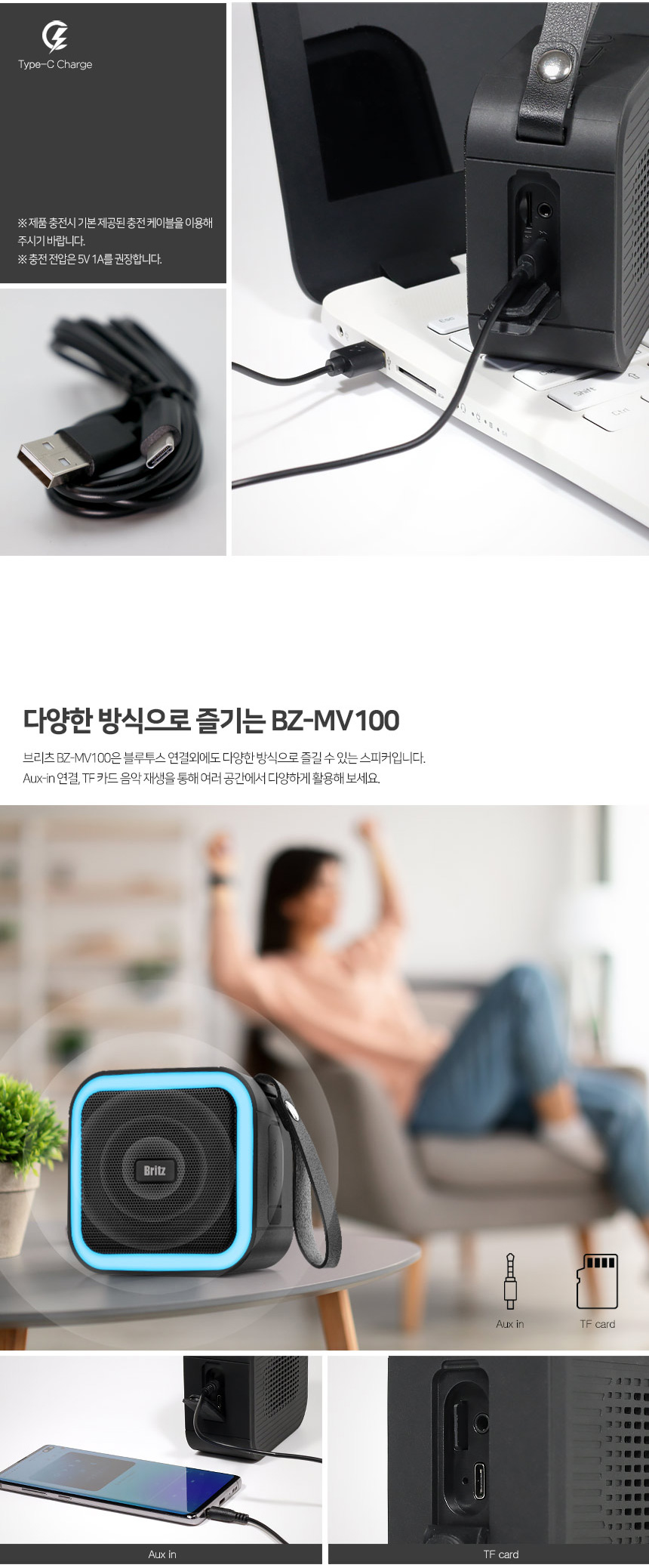 브리츠 휴대용 아웃도어 블루투스 스피커 BZ-MV100_Britz