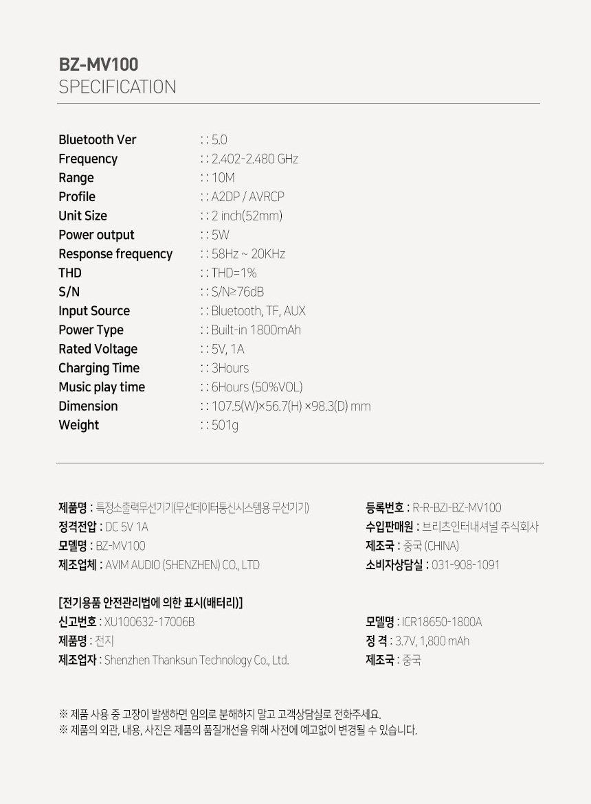 브리츠 휴대용 아웃도어 블루투스 스피커 BZ-MV100_Britz