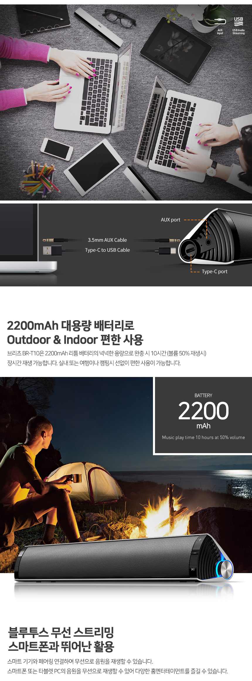 브리츠 포터블 블루투스 사운드바 스피커 BR-T10_Britz