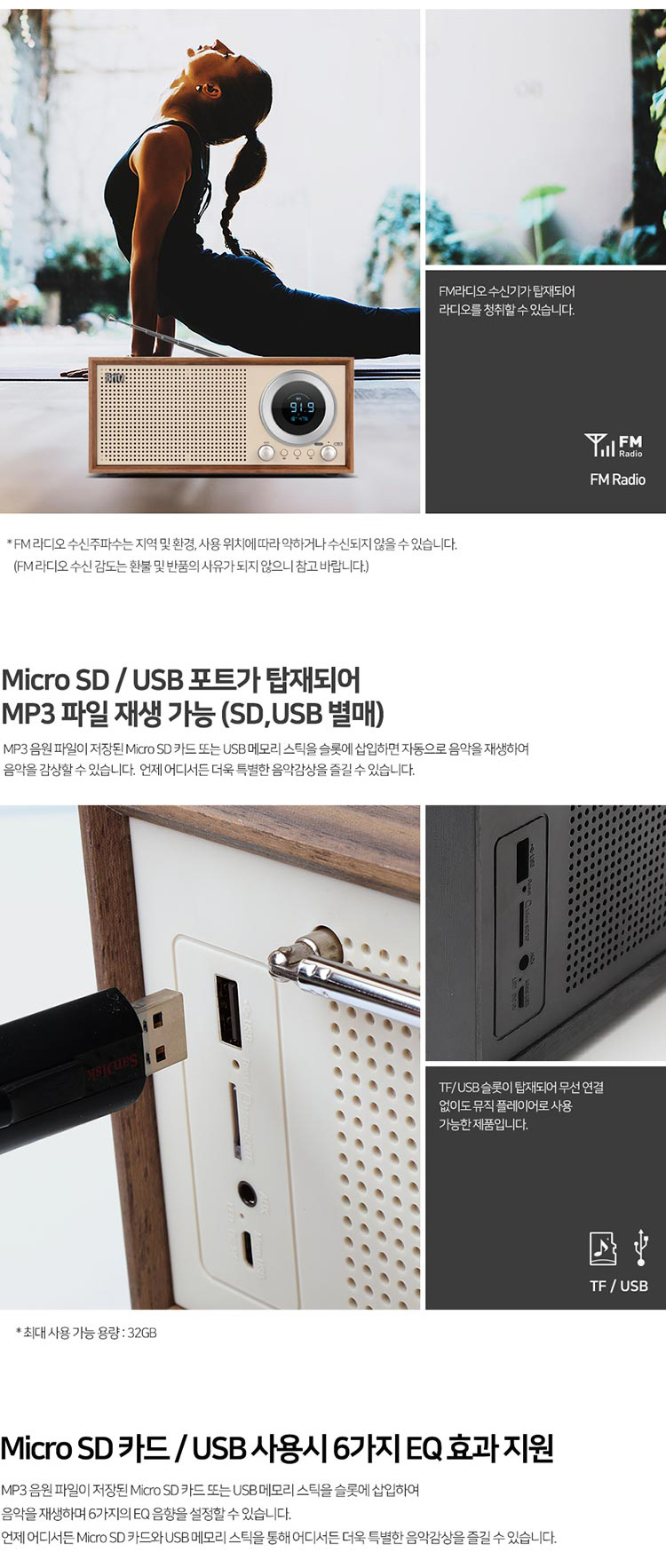 브리츠 레트로 올인원 블루투스 스피커 BA-HMK31_Britz