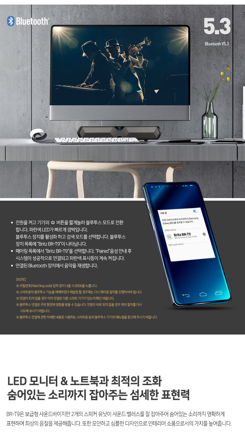 브리츠 블루투스 게이밍 사운드바 스피커BR-T9_Britz
