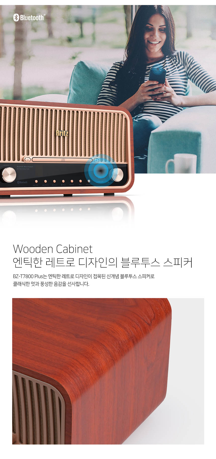 브리츠 레트로 블루투스 오디오 BZ-T7800 PLUS_Britz