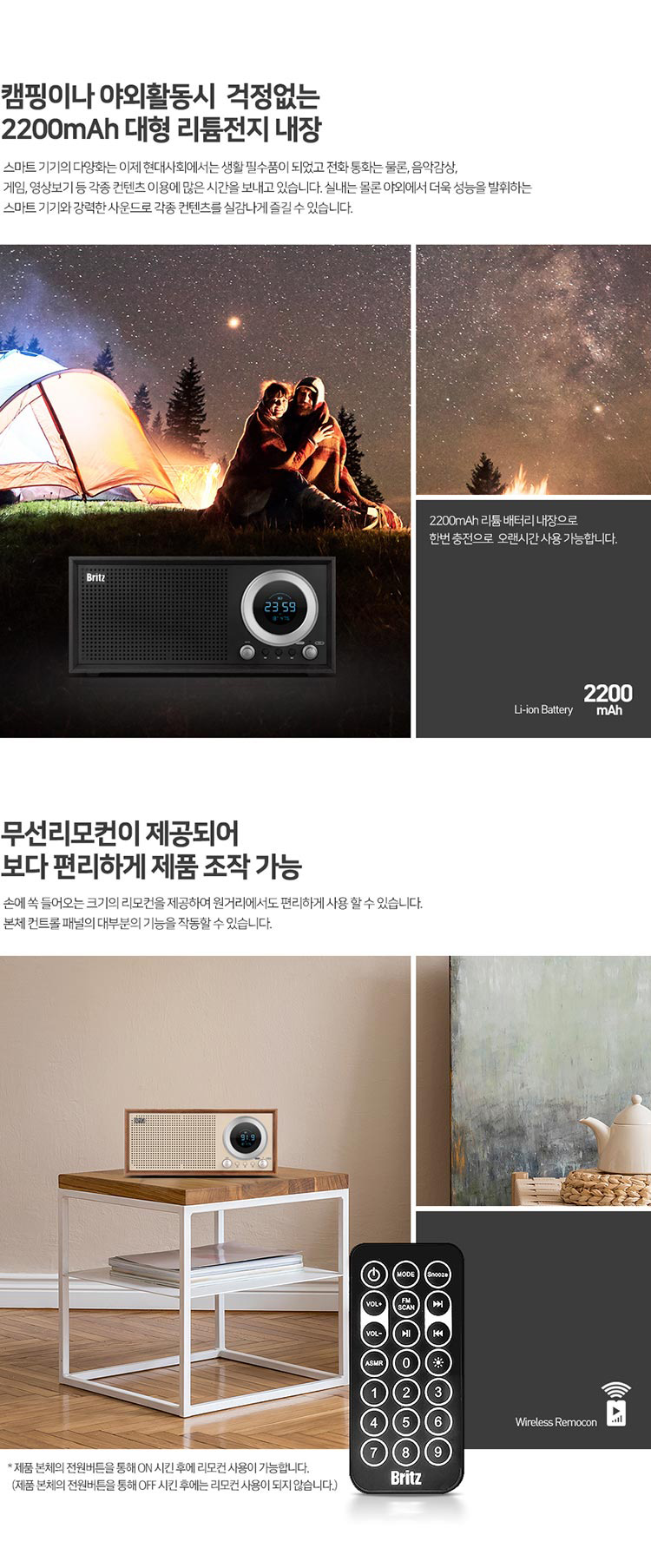 브리츠 레트로 올인원 블루투스 스피커 BA-HMK31_Britz