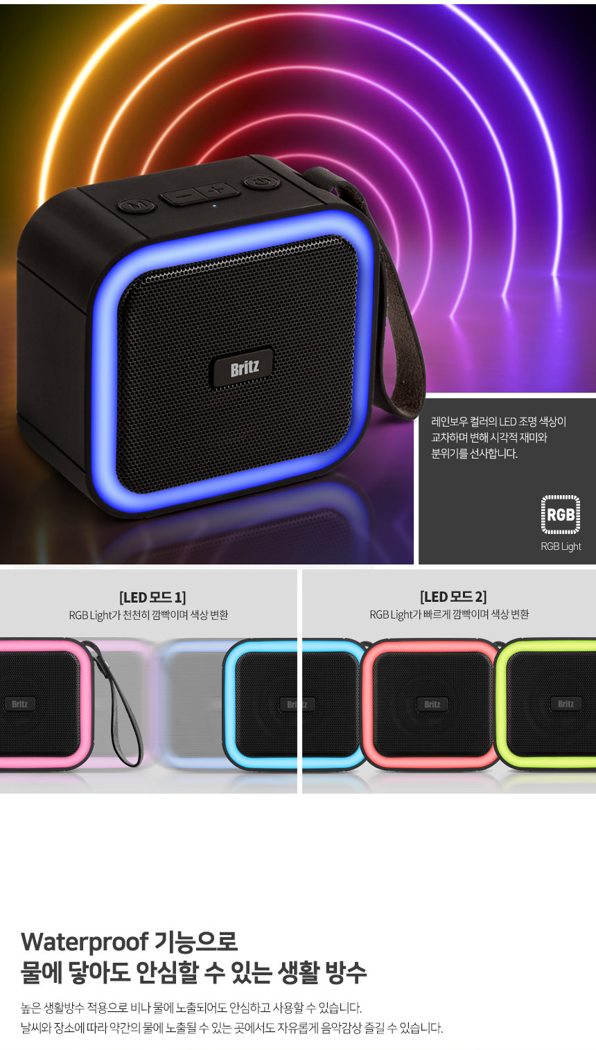 브리츠 휴대용 아웃도어 블루투스 스피커 BZ-MV100_Britz