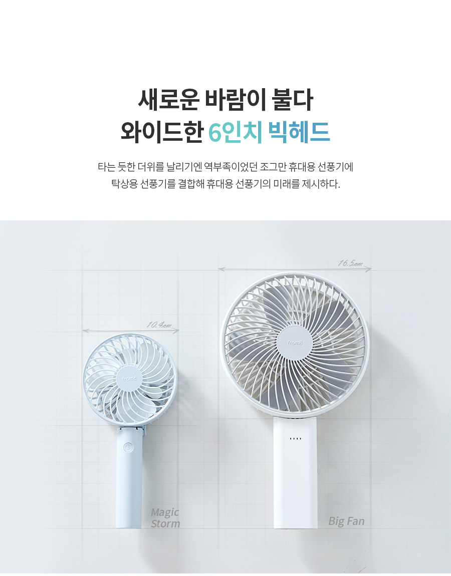 프롬비 윈드스핀2 빅팬 휴대용겸용 탁상용선풍기 FB150 쿨그레이_FromB