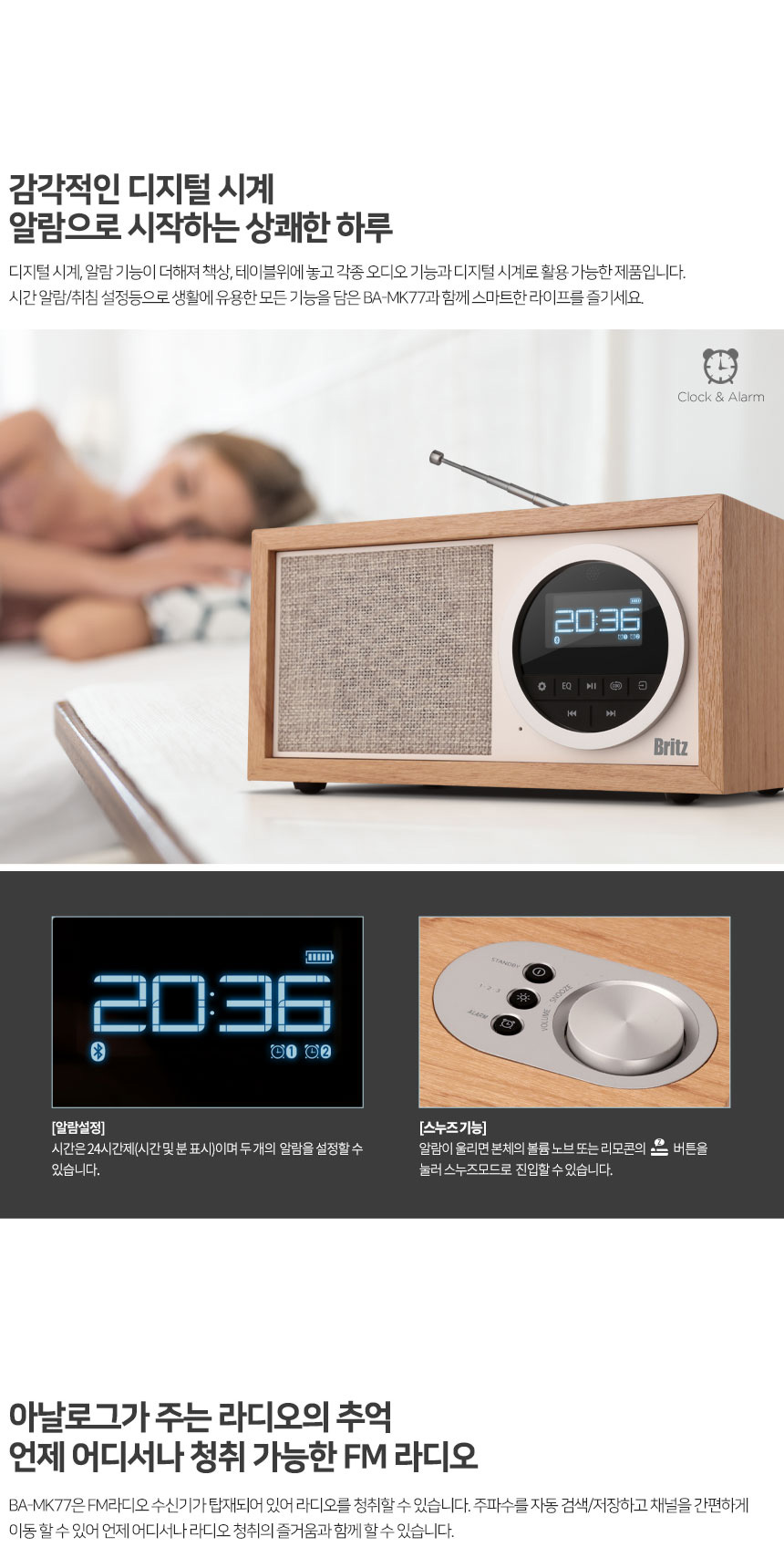 브리츠 블루투스 라디오 스피커 BA-MK77_Britz