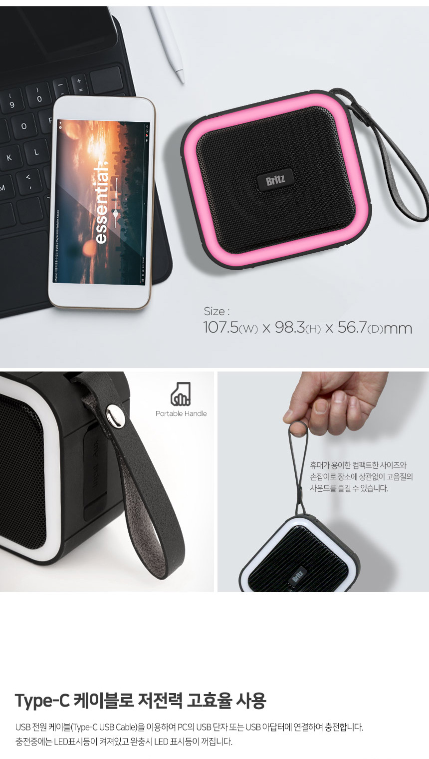브리츠 휴대용 아웃도어 블루투스 스피커 BZ-MV100_Britz