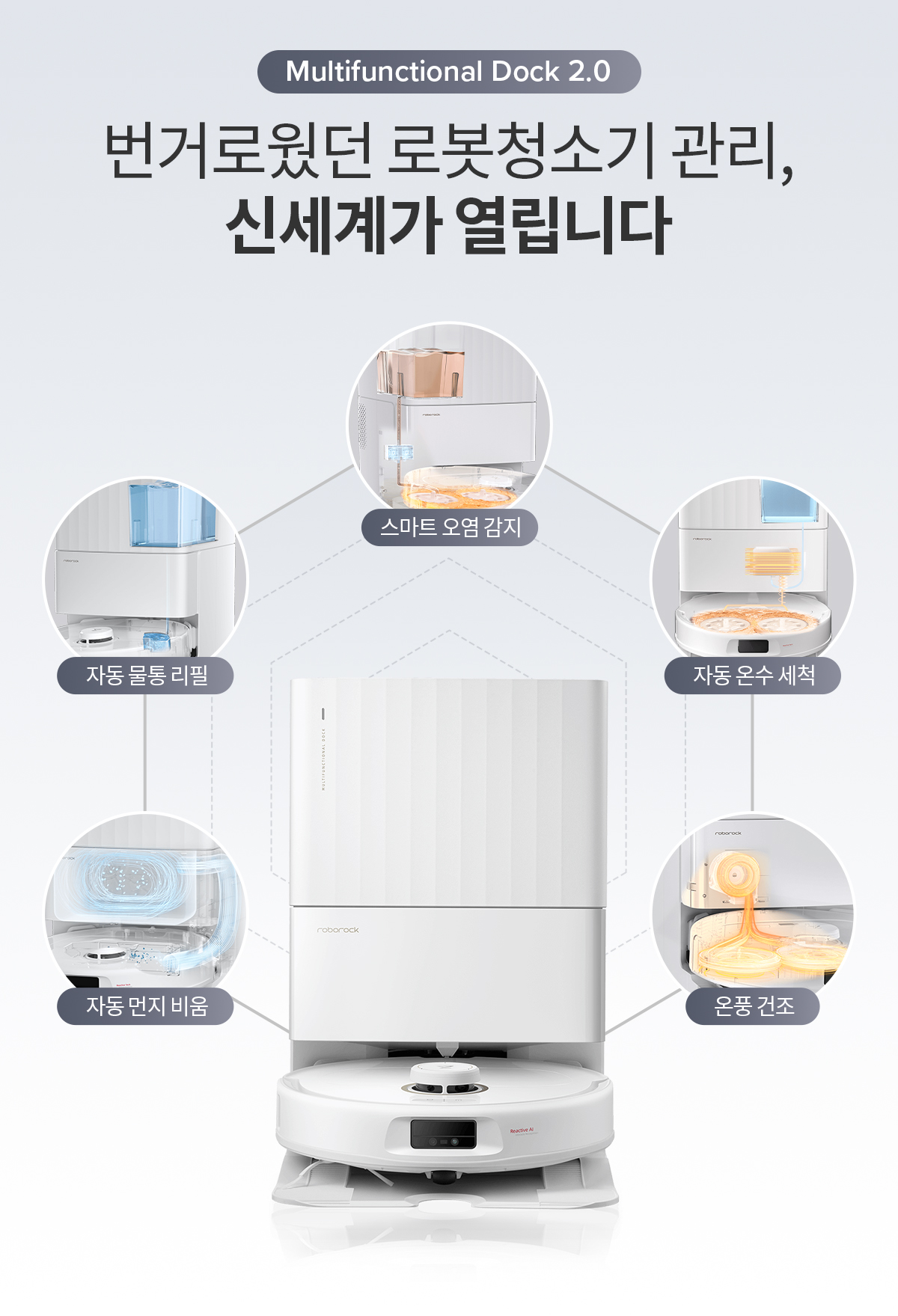 [특가 ~04/07]로보락 신형 Q Revo PRO 올인원 로봇청소기...