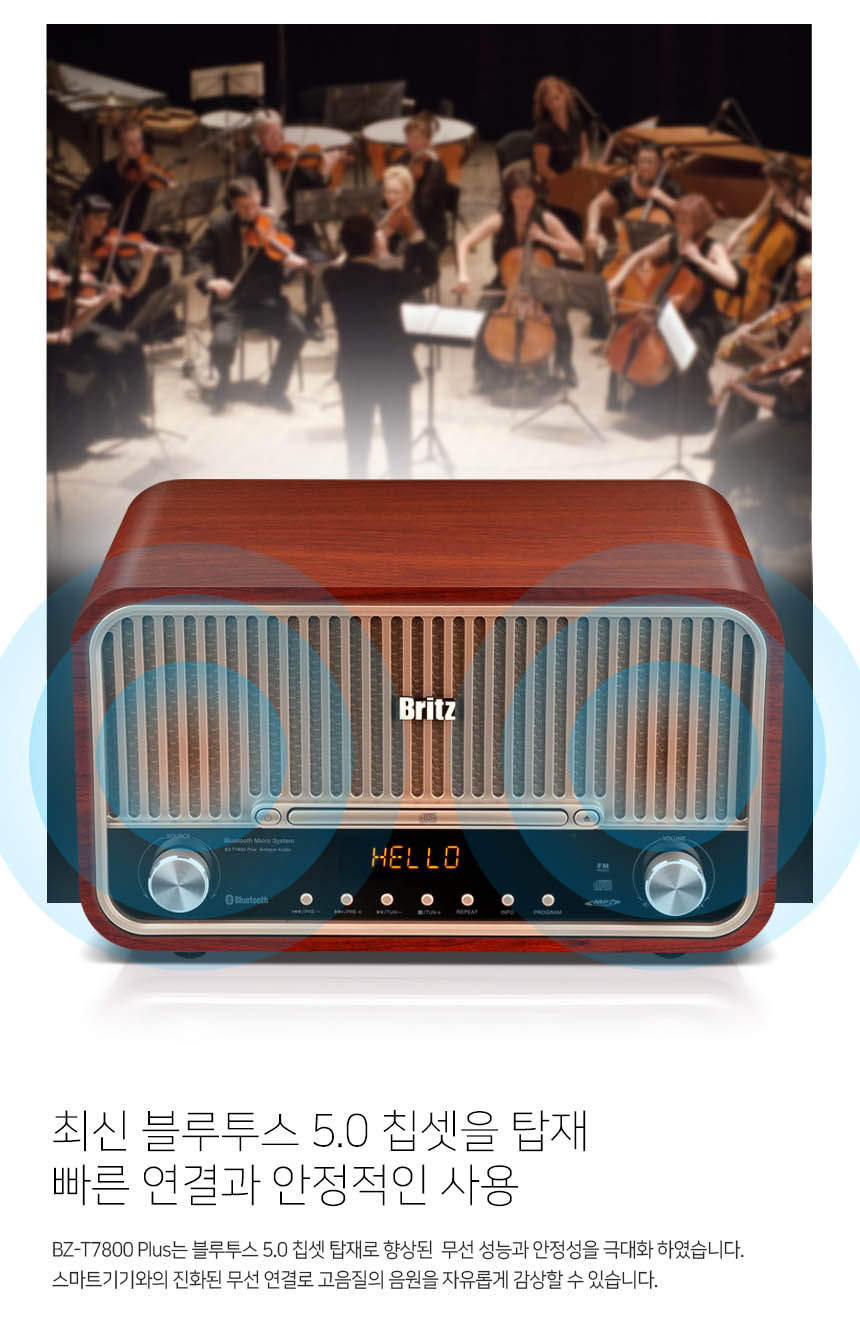 브리츠 레트로 블루투스 오디오 BZ-T7800 PLUS_Britz