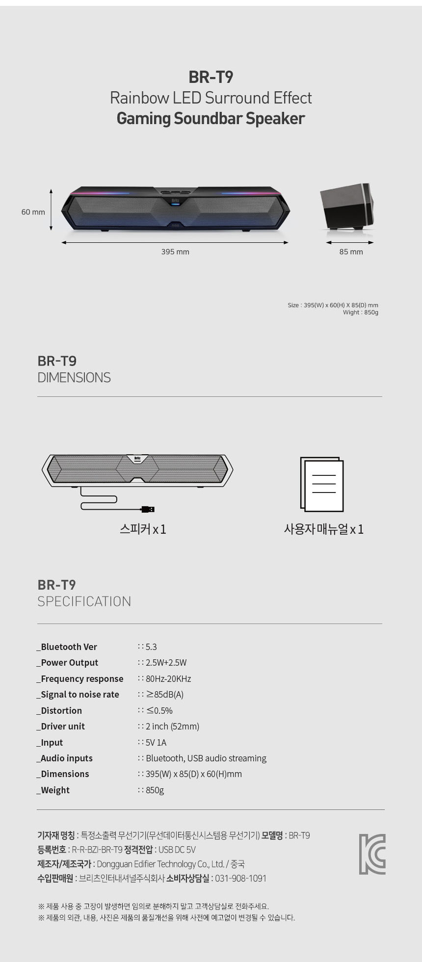 브리츠 블루투스 게이밍 사운드바 스피커BR-T9_Britz