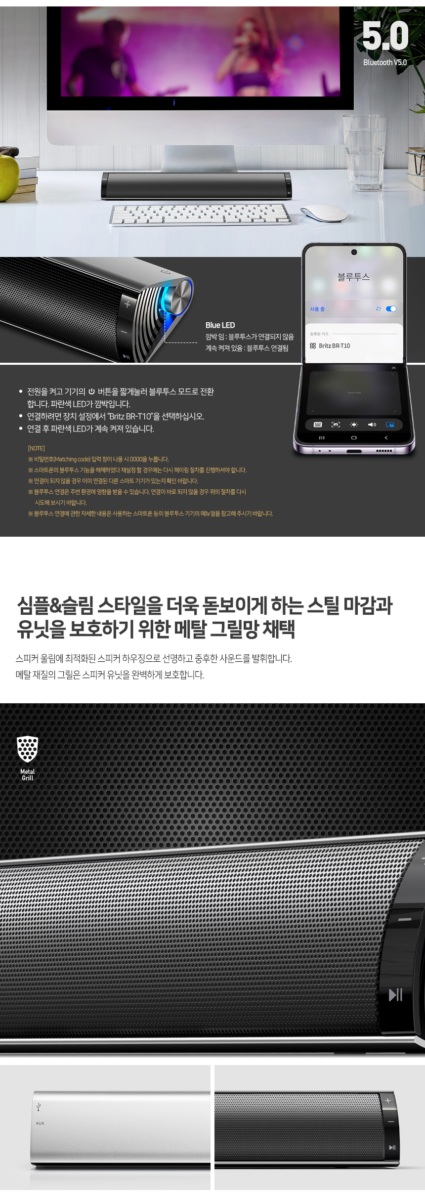 브리츠 포터블 블루투스 사운드바 스피커 BR-T10_Britz