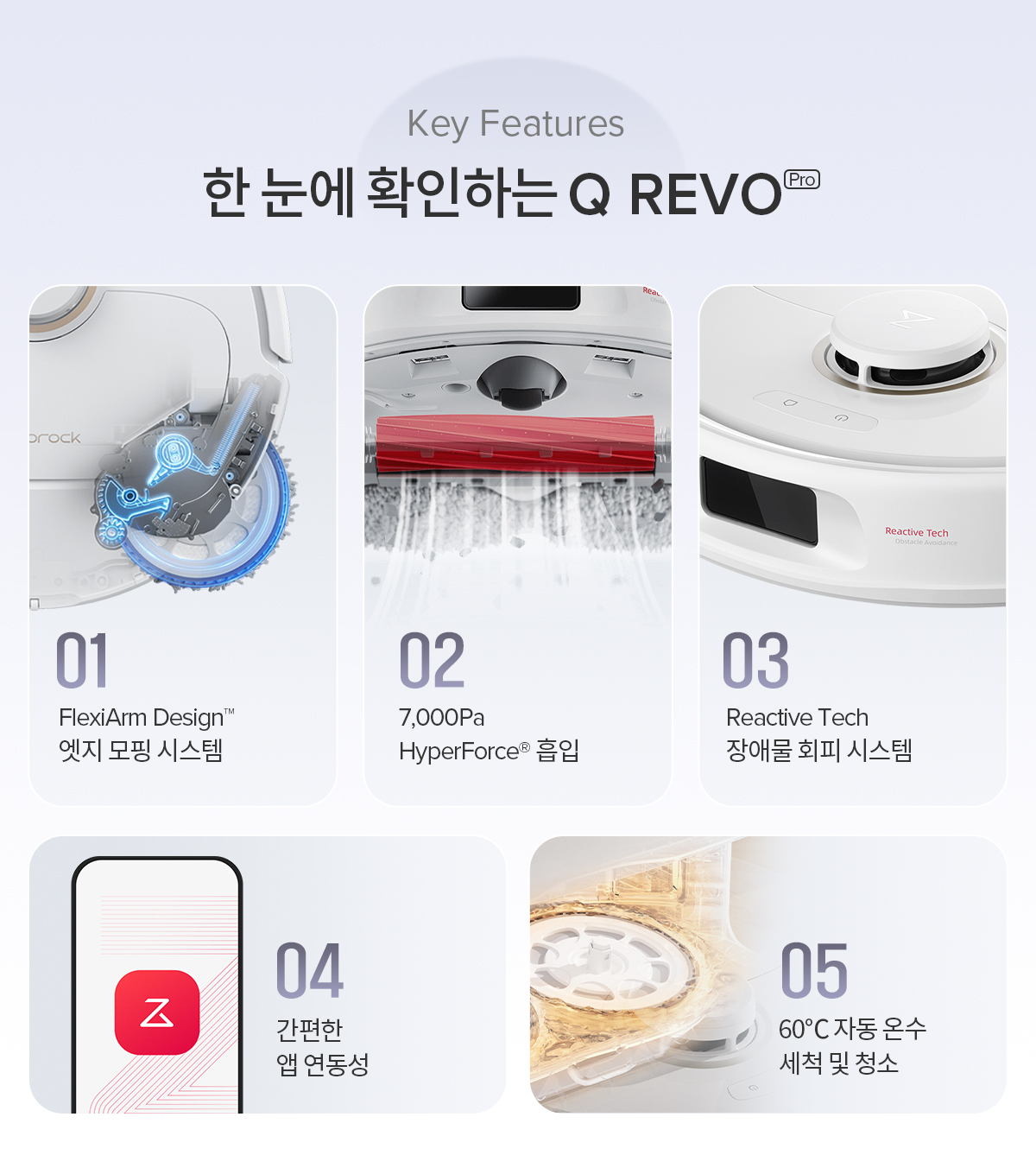 [특가 ~04/07]로보락 신형 Q Revo PRO 올인원 로봇청소기...