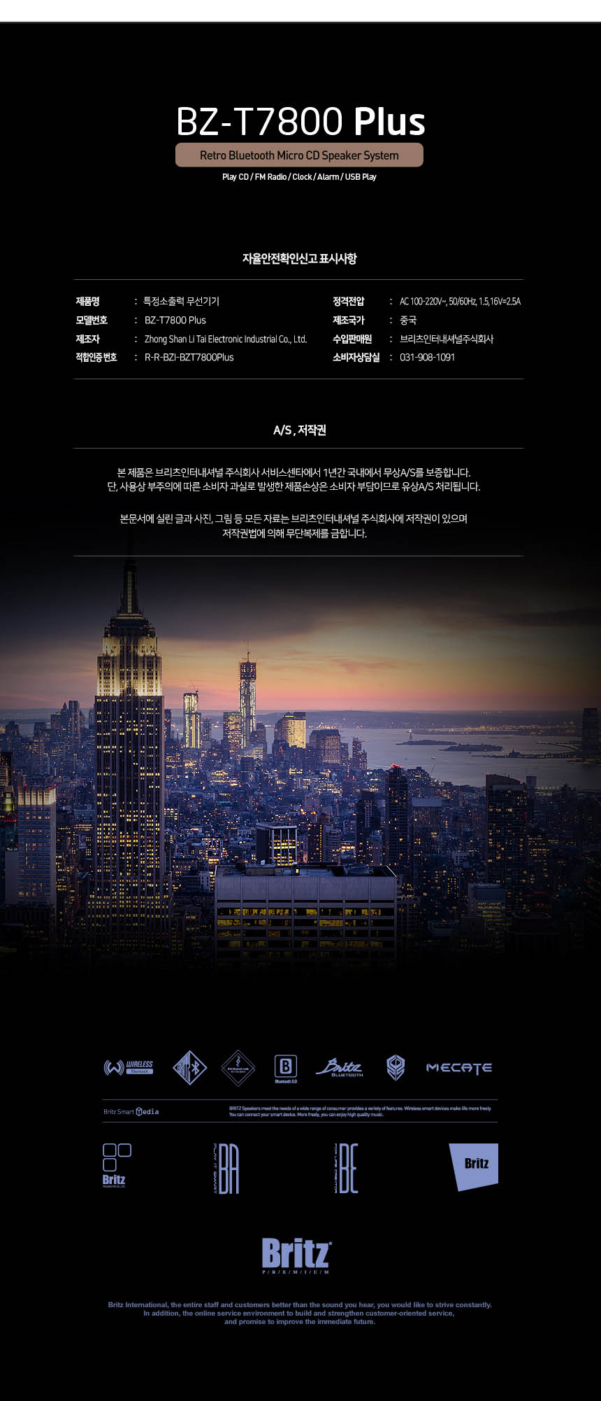 브리츠 레트로 블루투스 오디오 BZ-T7800 PLUS_Britz