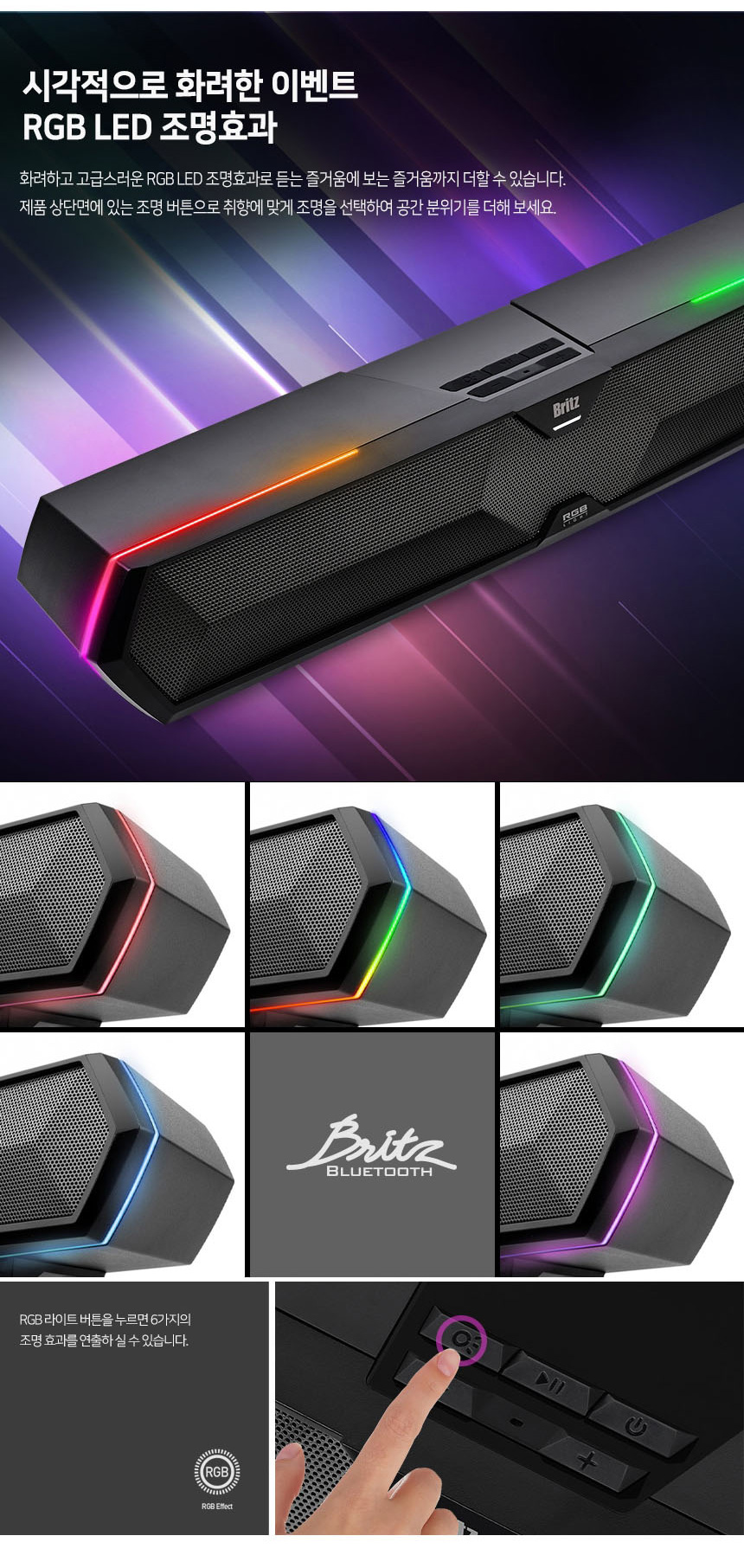 브리츠 블루투스 게이밍 사운드바 스피커BR-T9_Britz