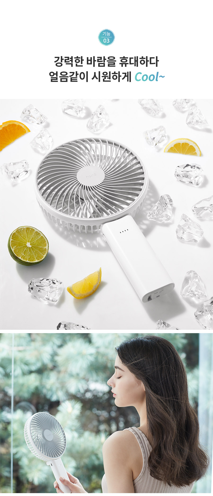 프롬비 윈드스핀2 빅팬 휴대용겸용 탁상용선풍기 FB150 쿨그레이_FromB