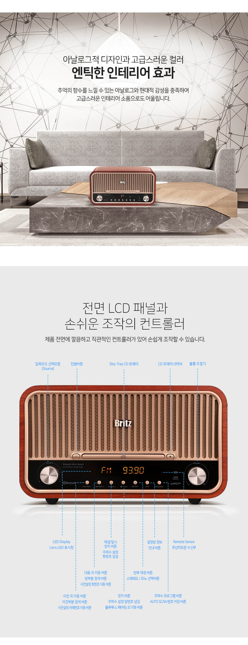 브리츠 레트로 블루투스 오디오 BZ-T7800 PLUS_Britz