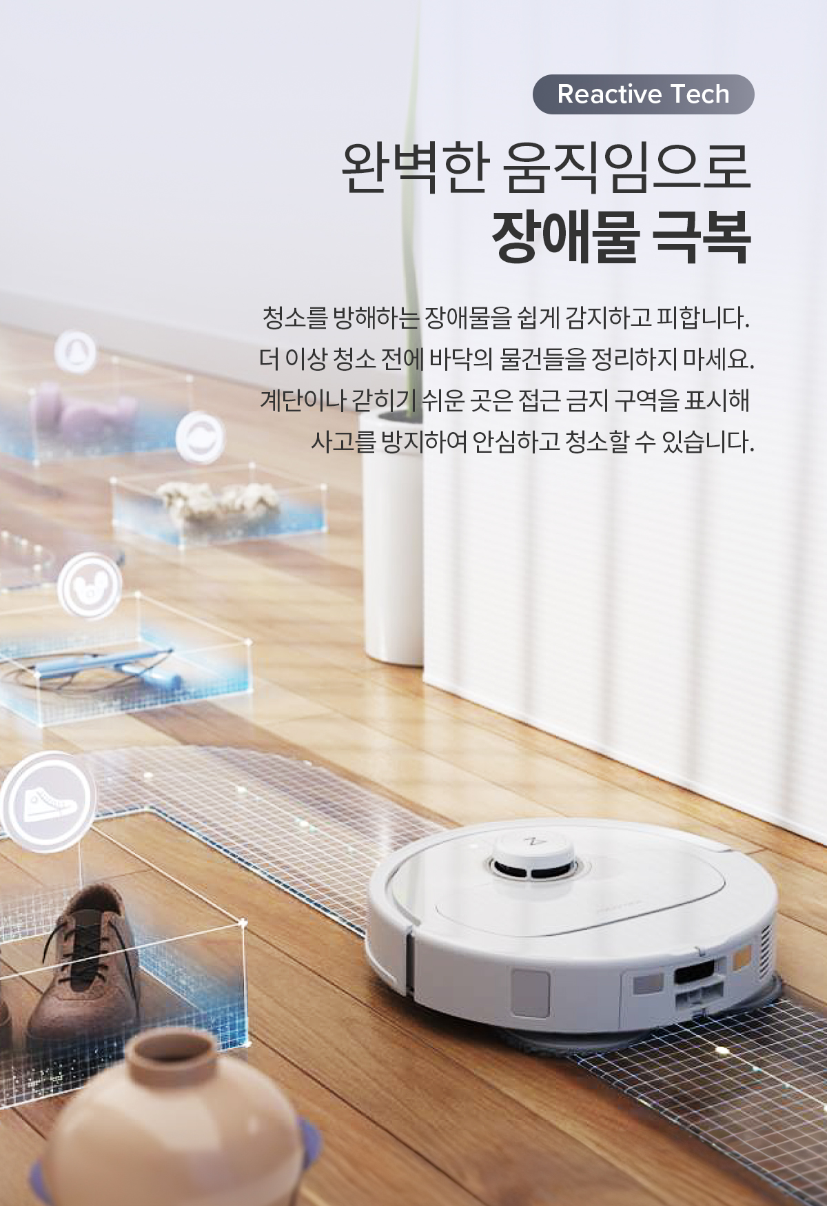 로보락 신형 Q Revo PRO 올인원 로봇청소기_ROBOROCK