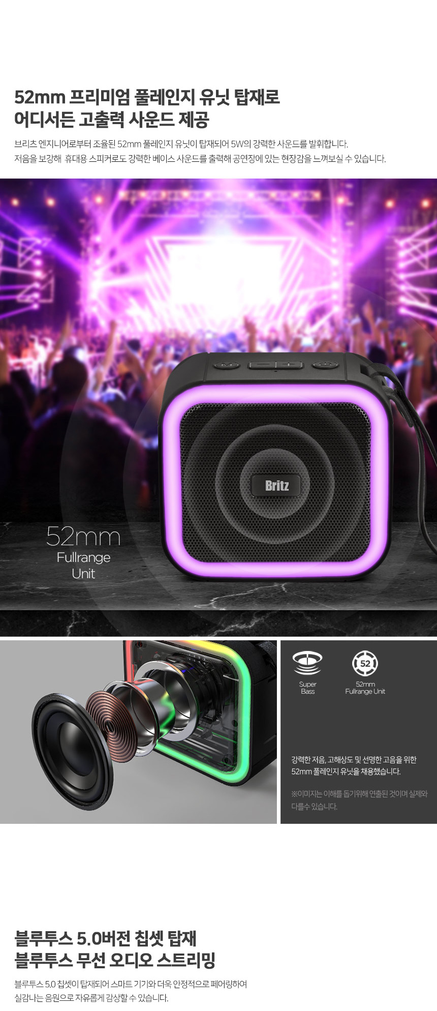 브리츠 휴대용 아웃도어 블루투스 스피커 BZ-MV100_Britz