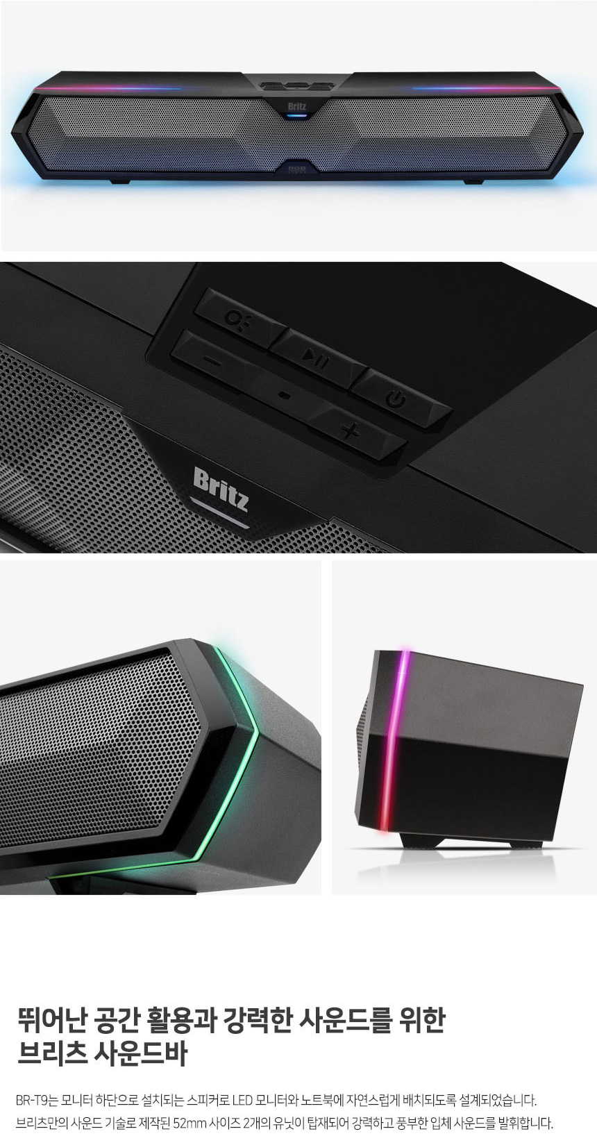 브리츠 블루투스 게이밍 사운드바 스피커BR-T9_Britz