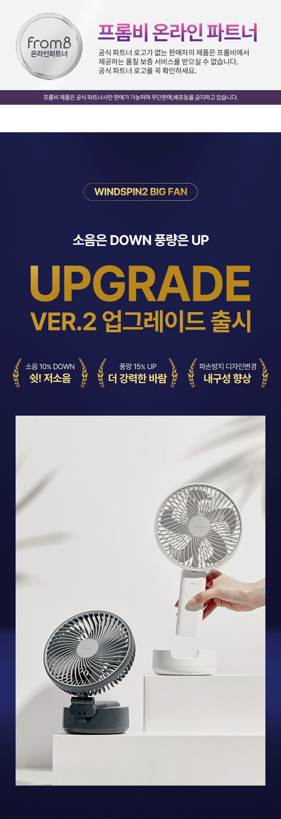 프롬비 윈드스핀2 빅팬 휴대용겸용 탁상용선풍기 FB150 쿨그레이_FromB