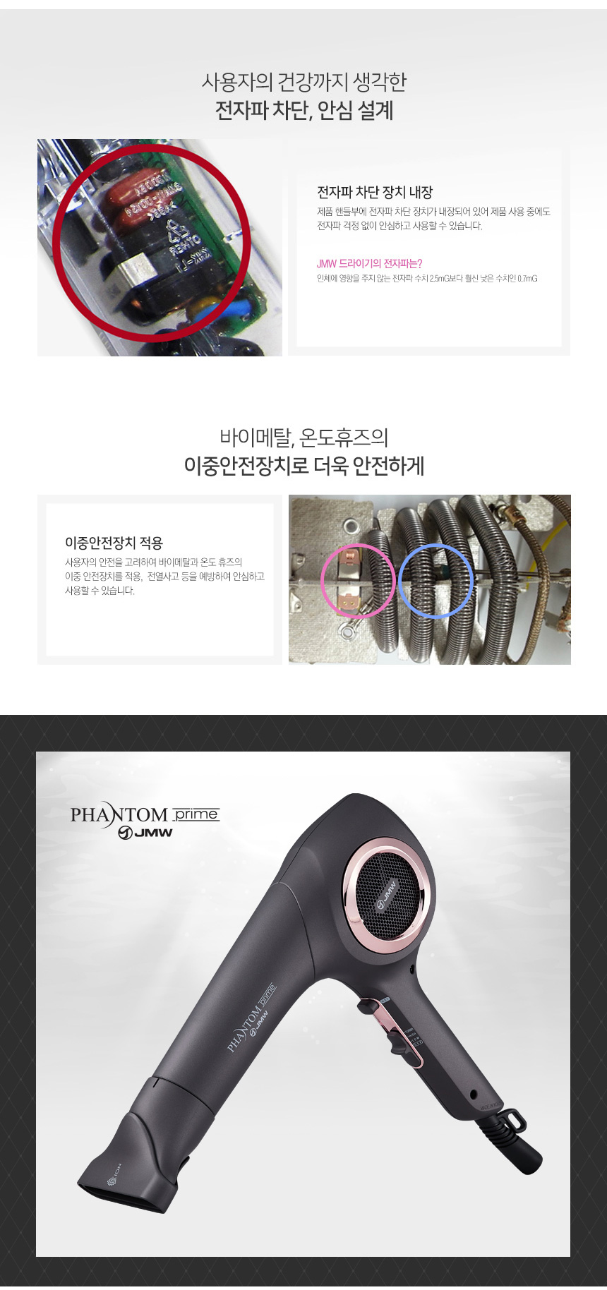 Jmw Bldc 항공모터 헤어 드라이기 팬텀 프라임 Ms6003c 다크그레이jmw