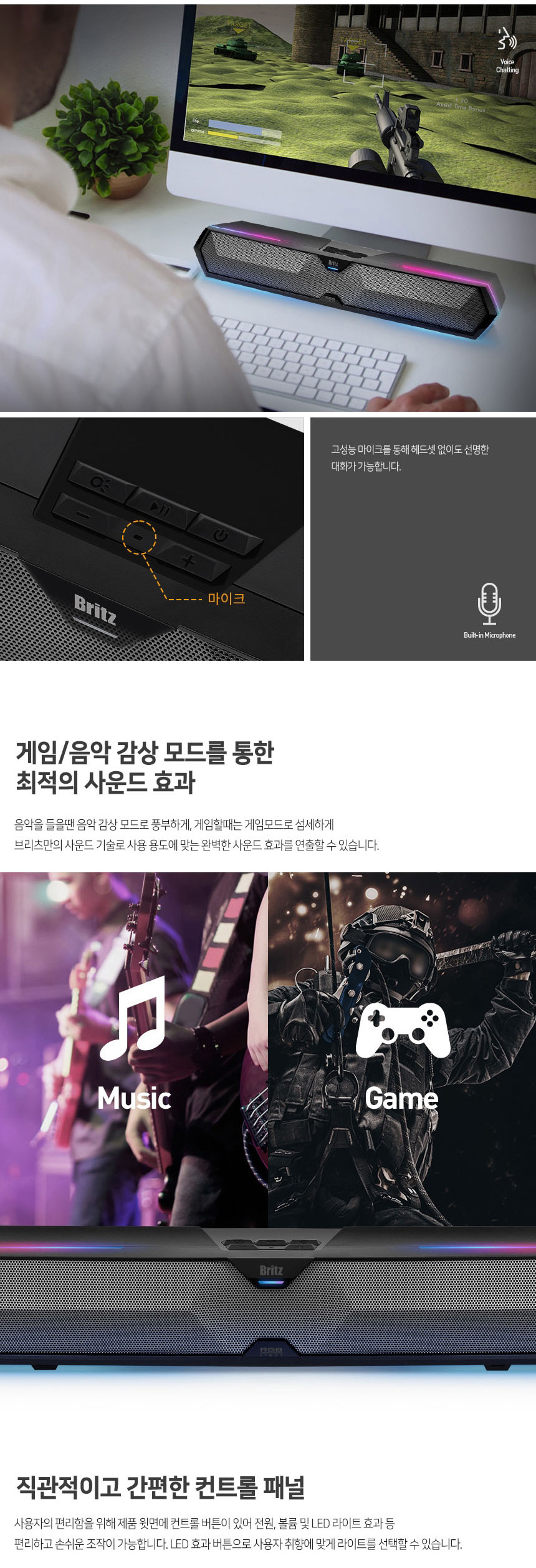 브리츠 블루투스 게이밍 사운드바 스피커BR-T9_Britz