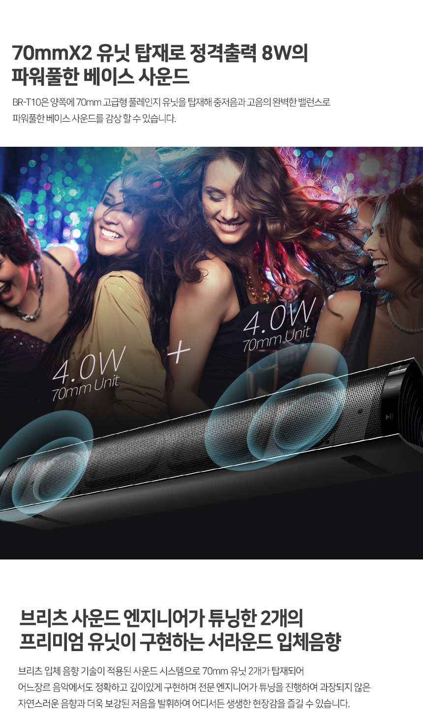 브리츠 포터블 블루투스 사운드바 스피커 BR-T10_Britz