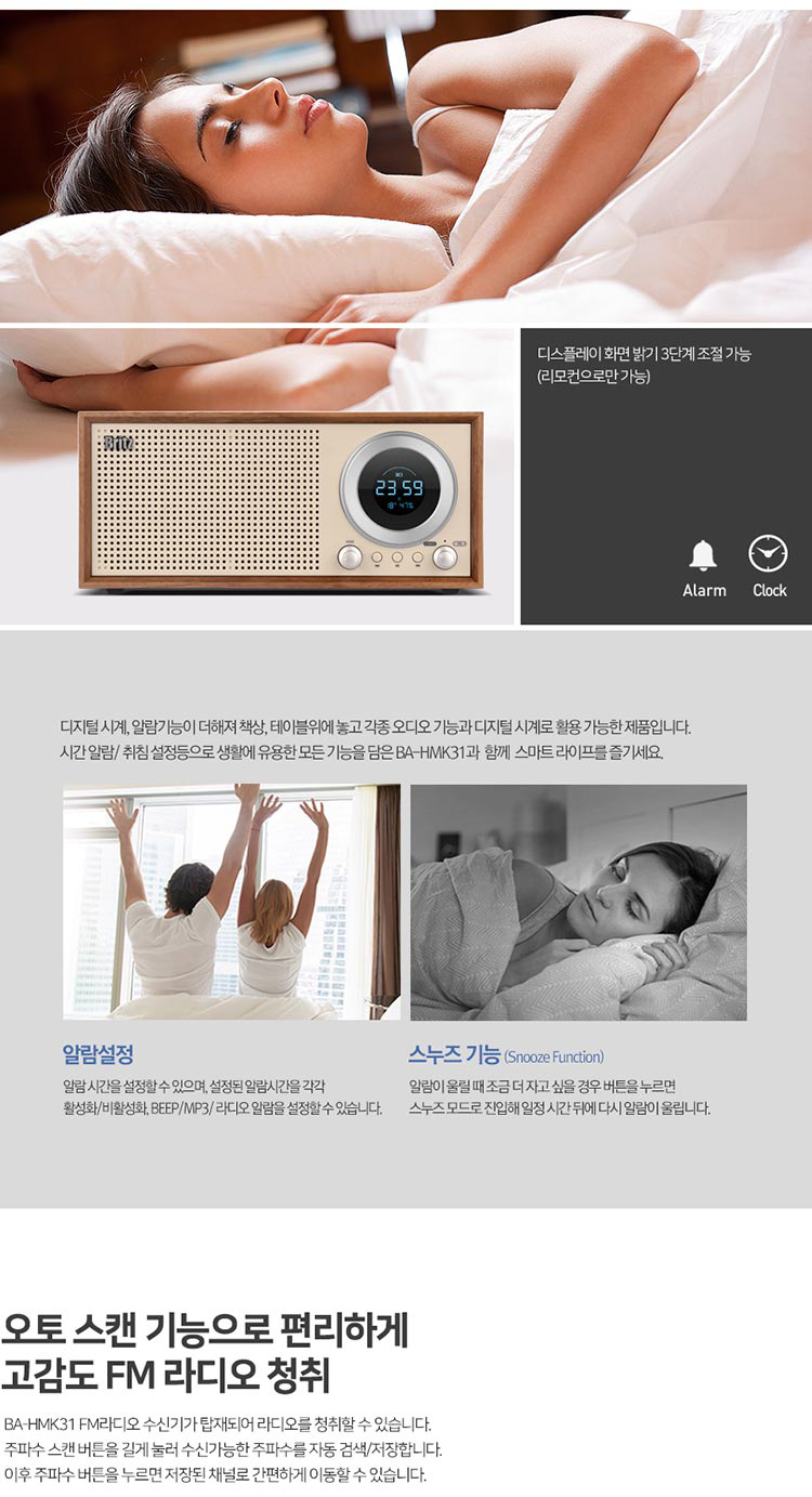 브리츠 레트로 올인원 블루투스 스피커 BA-HMK31_Britz