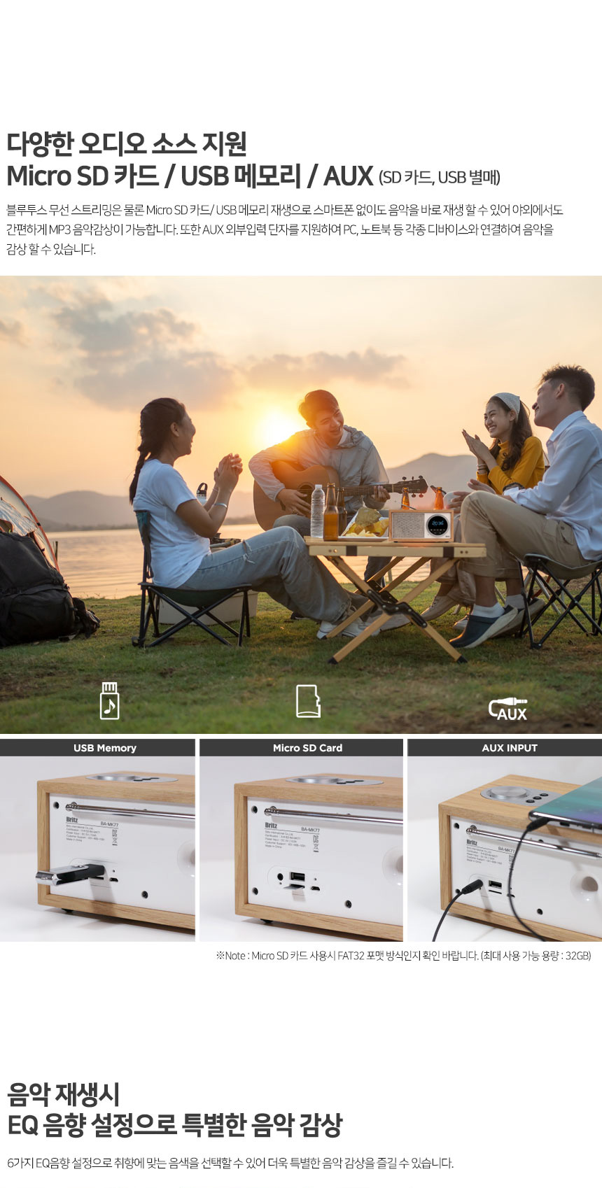 브리츠 블루투스 라디오 스피커 BA-MK77_Britz