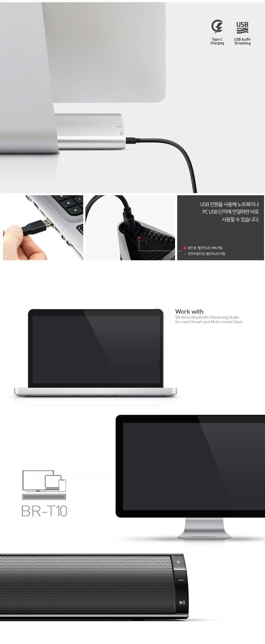 브리츠 포터블 블루투스 사운드바 스피커 BR-T10_Britz
