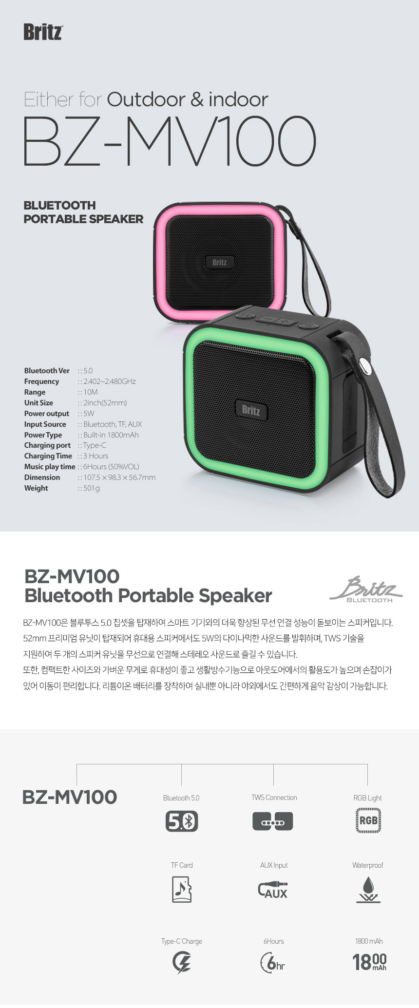브리츠 휴대용 아웃도어 블루투스 스피커 BZ-MV100_Britz