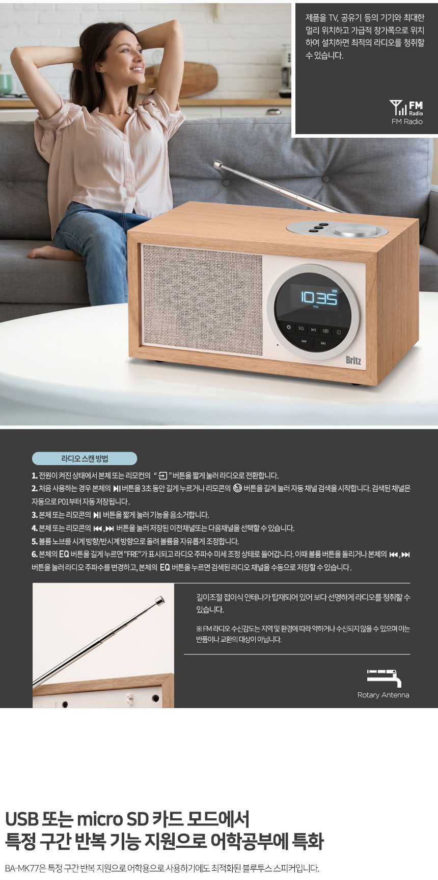 브리츠 블루투스 라디오 스피커 BA-MK77_Britz