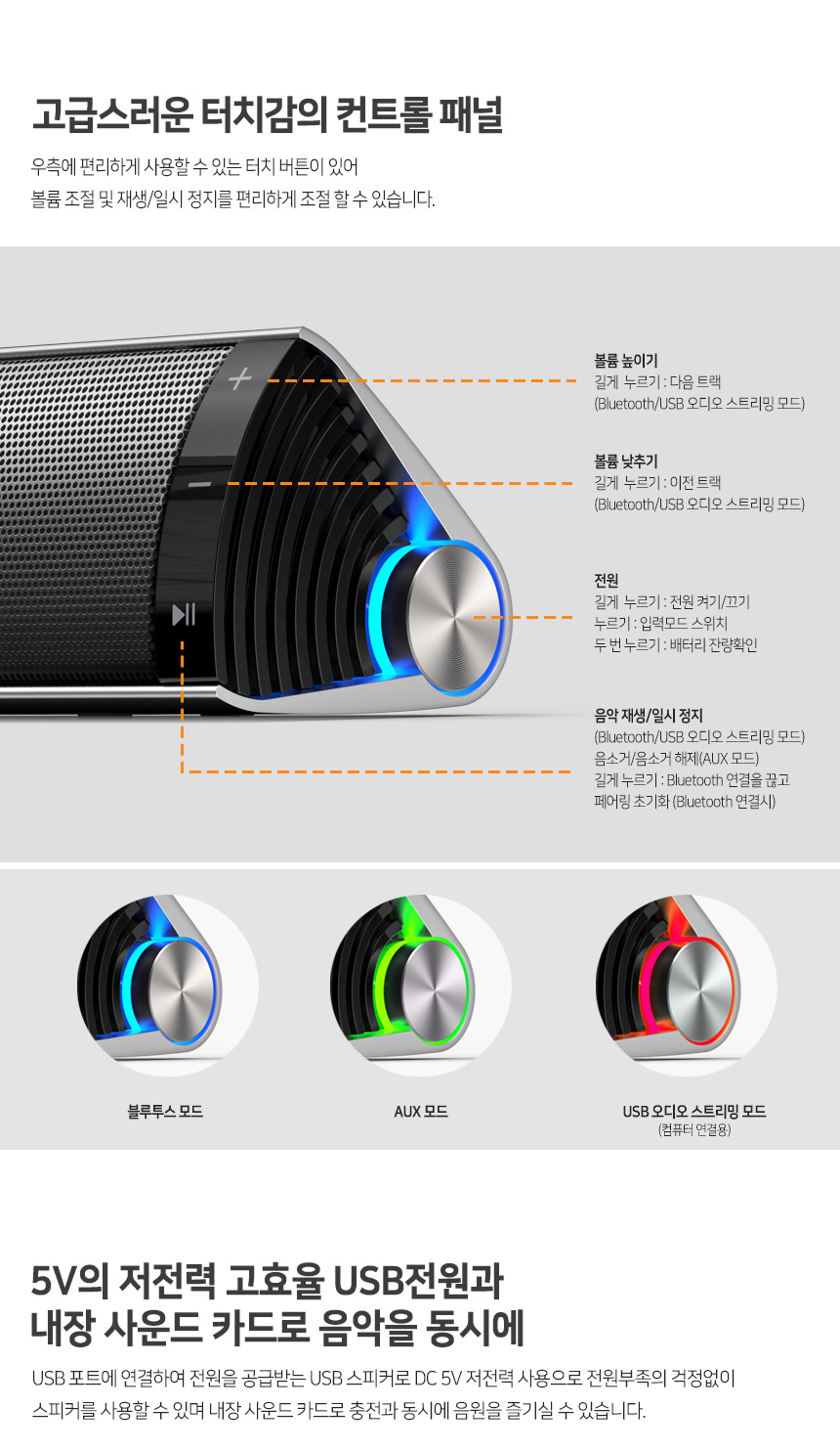 브리츠 포터블 블루투스 사운드바 스피커 BR-T10_Britz