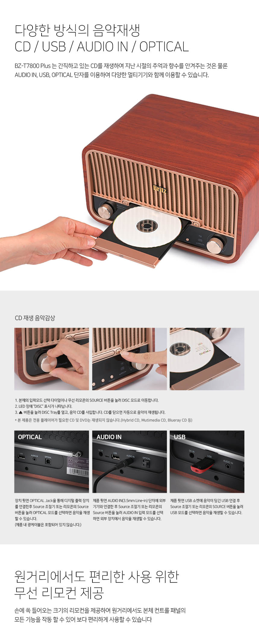 브리츠 레트로 블루투스 오디오 BZ-T7800 PLUS_Britz