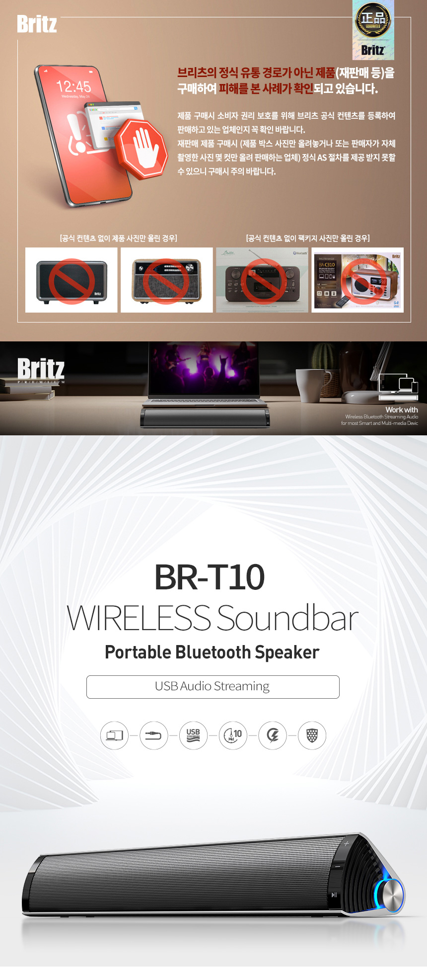 브리츠 포터블 블루투스 사운드바 스피커 BR-T10_Britz